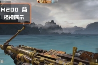 CFHD全新皮肤展示——M200 菊_腾讯新闻