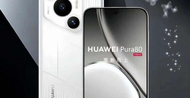 华为Pura 80发布时间曝光，新麒麟＋新潜望，影像又要遥遥领先..._腾讯新闻