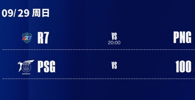 入围赛败者组决赛：R7、PNG外卡对决！PSG大战100T_腾讯新闻