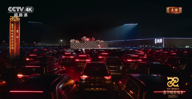 鸿蒙智行尊界 S800、小米 SU7、赛力斯问界等登上 2025 央视春晚_腾讯新闻