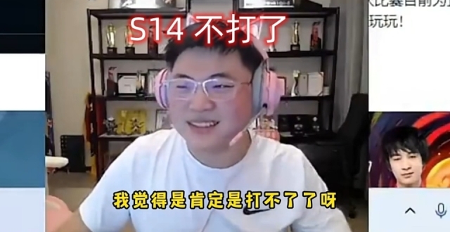 Uzi即将迎来第3次退役！直播回应：S14打不了，维鲁斯确实不会玩_腾讯新闻