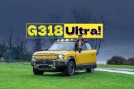 顶配中的顶配！深蓝G318也有Ultra版了？_腾讯新闻