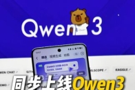 通义APP搭载Qwen3旗舰模型，复杂任务秒处理！_腾讯新闻