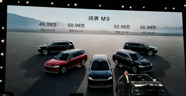 华为今天掏出了问界M9，46.98万起售的车竟然这么好卖_腾讯新闻