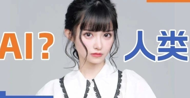 美女新难题：如何自证不是AI｜GGView_腾讯新闻