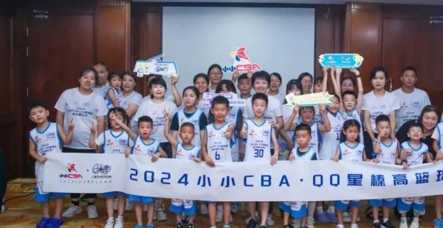 今日开营！2024年小小CBA·QQ星榛高篮球夏令营活力满满_腾讯新闻