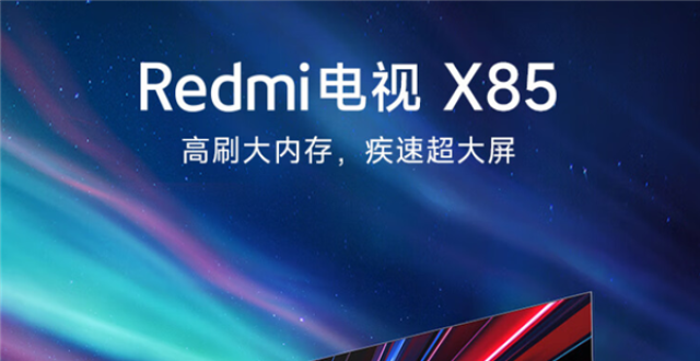 4499元！Redmi X 85英寸电视上市：120Hz高刷、3＋32GB大存储_腾讯新闻