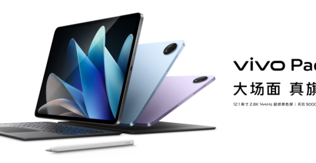 大屏真旗舰！vivo Pad2全新发布2499元起！_腾讯新闻
