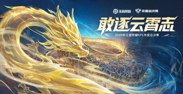 KPL年总规则公布：7000万奖金+FMVP定制皮肤，擂台赛规则超刺激_腾讯新闻