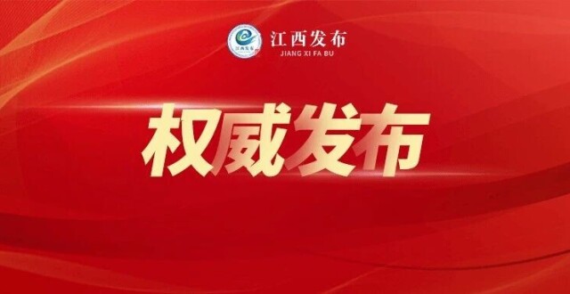 标准提高！2026年江西低保、特困人员救助供养标准公布_腾讯新闻