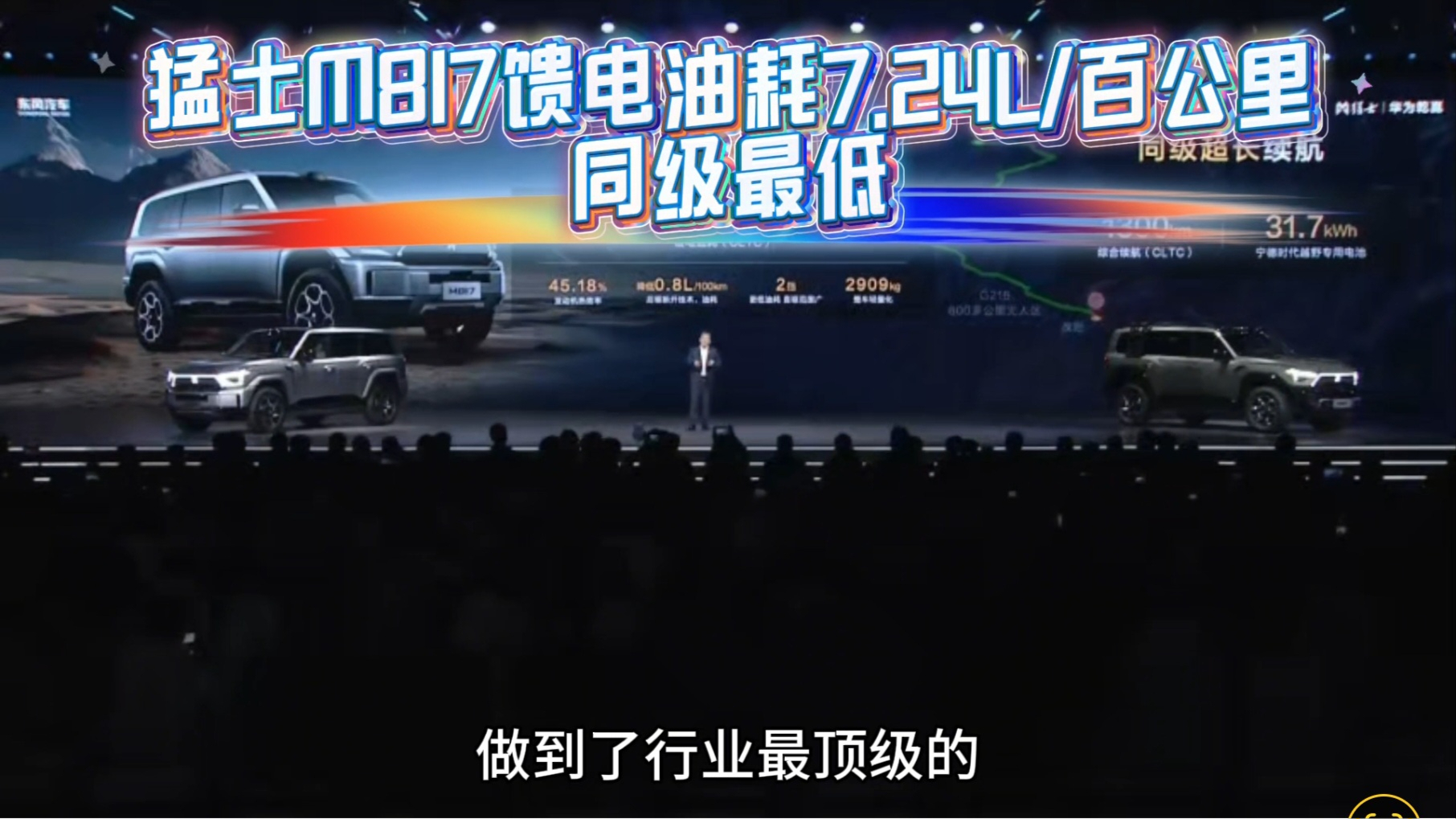 32.99 万起 猛士 M817开启预售开创中国豪华智能越野SUV新时代_腾讯新闻