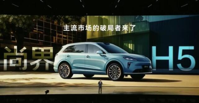 15.98万起标配ADS4，尚界H5 这价格，真没有对手？_腾讯新闻