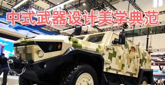 中式武器设计美学典范：全新VN21车族_腾讯新闻