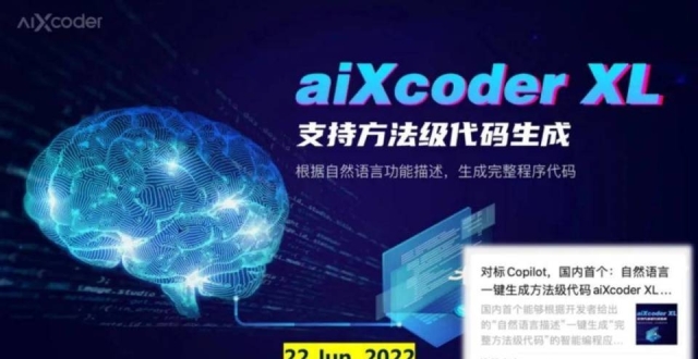 7B超越百亿级，北大开源aiXcoder-7B最强代码大模型，企业部署最佳选择_腾讯新闻