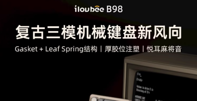 iLovbee B98 键盘开启预售，269 元起_腾讯新闻