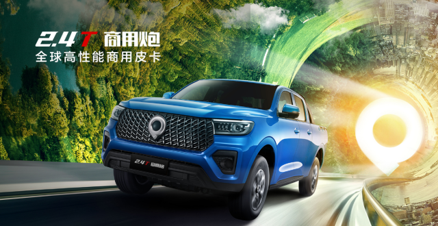 长城炮2.4T乘商并发12.58万元起开启预售 山海炮Hi4-T全球首秀_腾讯新闻