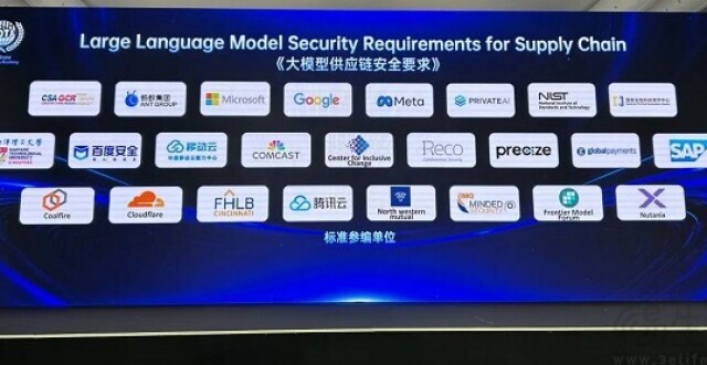 WDTA发布业内首个大模型供应链安全国际标准_腾讯新闻
