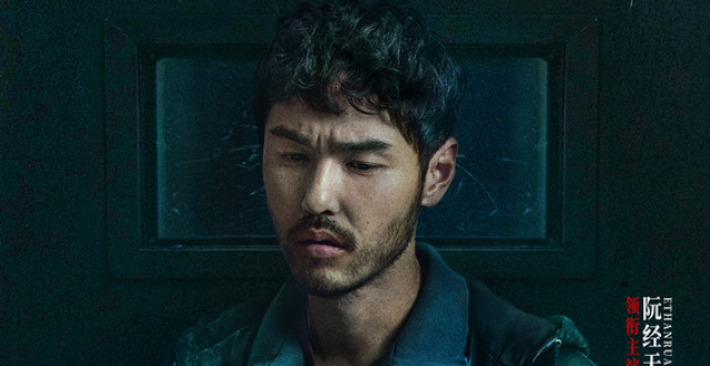 张钧甯阮经天新片《追缉》单人海报曝光_腾讯新闻