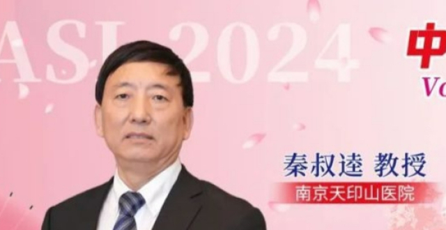 秦叔逵教授团队：LEAP-002中国亚组，仑伐替尼+帕博利珠单抗一线治疗HCC与全人群表现一致丨APASL 2024_腾讯新闻