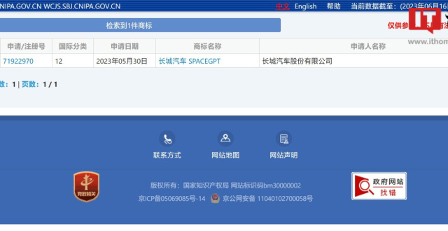 长城汽车申请SPACEGPT等商标，有望首批将 AI 引入车机_腾讯新闻