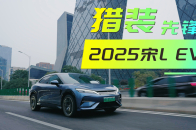 试驾宋L EV，在有品位的环境体验DiPilot 100，确实过瘾！_腾讯新闻