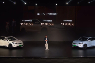 e平台3.0Evo打造而来，秦L EV以“纯血国潮”姿态正式上市_腾讯新闻