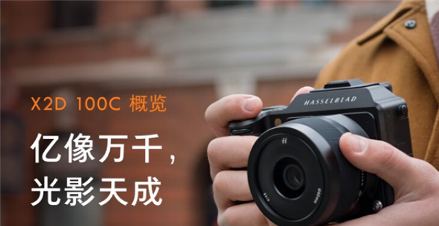 8.88万元！哈苏推一亿像素X2D 100C旅拍套装：一机双镜头_腾讯新闻