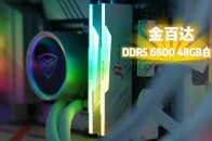 扩容更兼容：金百达D5 6800 48GB白刃RGB套装_腾讯新闻
