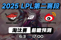 2025LPL第二赛段淘汰赛【AL vs WBG】前瞻预测_腾讯新闻