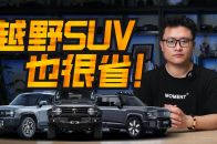 深蓝G318、山海T2等，越野SUV上新，都是省油能手！_腾讯新闻