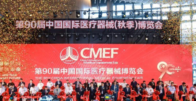 数万款“高精尖”医疗器械亮相，第90届CMEF医博会在深圳启幕_腾讯新闻