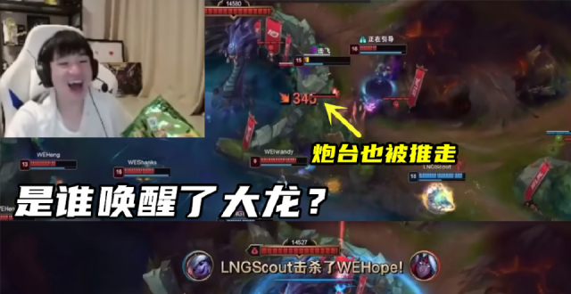 Uzi刚C完，Gala卡莎就拿下五杀！WE被轰出名场面：谁唤醒了大龙？_腾讯新闻