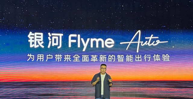 可4屏联动，配全景声效 吉利银河E5 Flyme Auto智能座舱首发_腾讯新闻