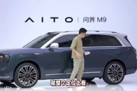 问界M9正式上市，官方起步价46.98万，比理想L9贵9万！_腾讯新闻