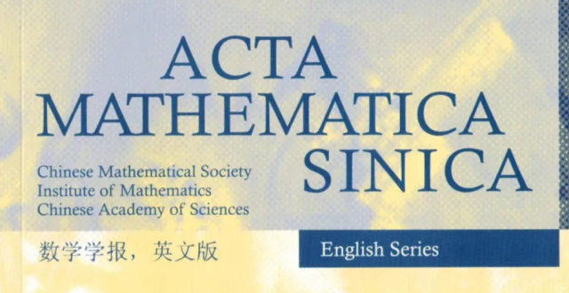 中国科技期刊卓越行动计划推介：《数学学报》英文版2024年第7期_腾讯新闻