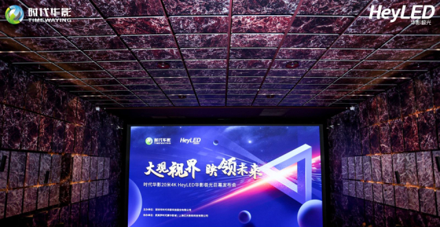 全球最大LED电影屏问世，裸眼3D效果震撼，价格仅为巨幕一半_腾讯新闻