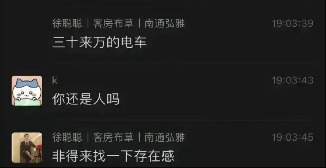 小米su7车主持刀伤人事件：言语欺人，祸事乃生 腾讯新闻