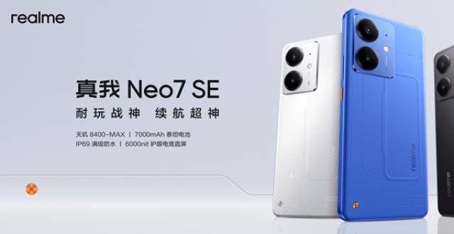 真我Neo7 SE炸场发布，天玑8400+7000mAh亮眼，国补后1530元起真香！_腾讯新闻