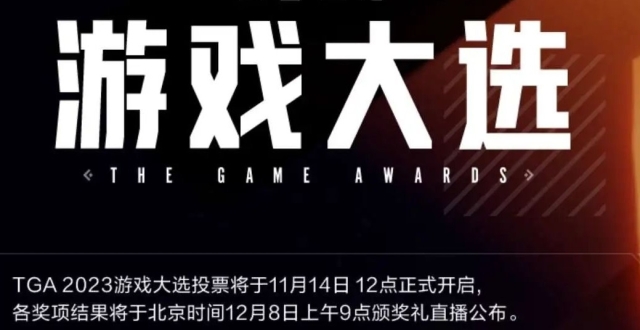 这五款作品被提名2023年度TGA最佳AR/VR游戏_腾讯新闻