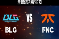 【S13全球总决赛】瑞士轮第三轮 BLG vs FNC_腾讯新闻