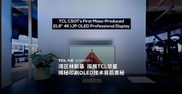 TCL 华星展示全球最高亮度 IJP QD-OLED NB 14 英寸面板_腾讯新闻