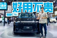 8295首发、语音交互超丝滑，零跑C16智能座舱有点意思_腾讯新闻