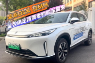 满油满电能跑1300km，荣威D5X DMH能否满足消费者的购车需求_腾讯新闻