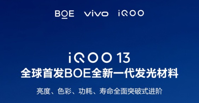 iQOO 13规格参数公布，6150mAh电池、2K Q10珠峰屏_腾讯新闻