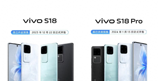 超高颜值引发用户点赞，vivo S18系列全网预售2299起_腾讯新闻