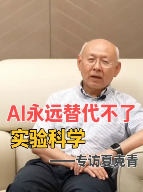 夏克青：李政道先生发起的CUSPEA项目，掀起第二波留学大潮_腾讯新闻