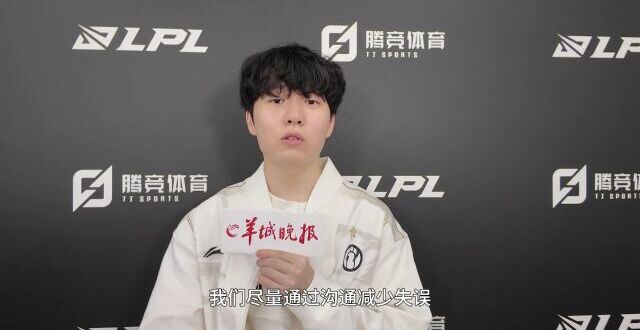 视频|对话iG Rookie ：希望不管是哪一场，大家都给予我们欢呼声，和我们一起开心一起难过_腾讯新闻