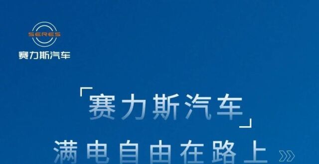 AITO问界快充站入驻318川藏线 覆盖沿途2000多公里_腾讯新闻