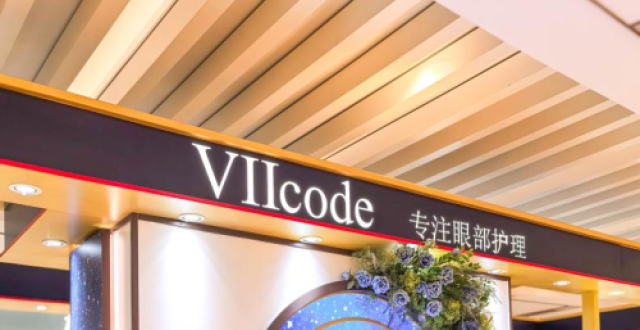 VIIcode入驻上海兴业太古汇，线下可沉浸式体验眼部活氧护理_腾讯新闻