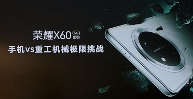 1199元起！荣耀X60抗摔神机登场，Pro版首搭北斗卫星通信、6600mAh青海湖电池_腾讯新闻